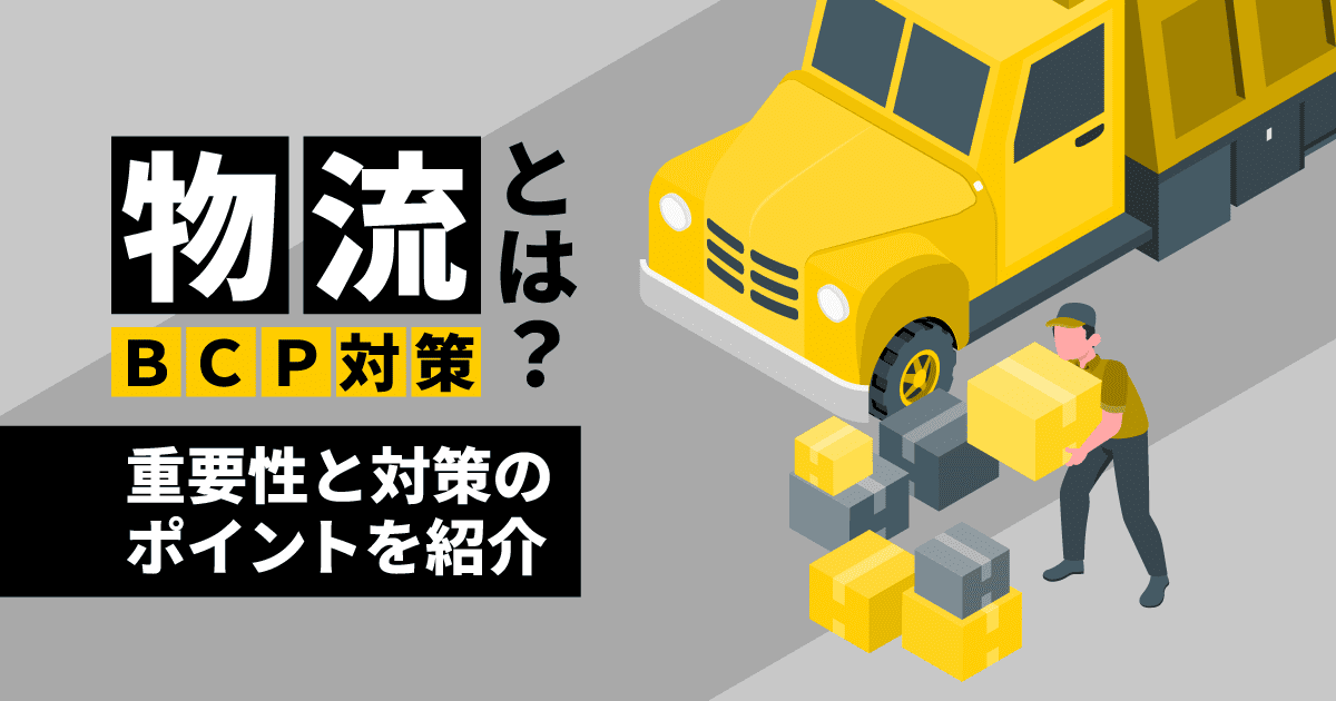 【2025年版】災害時に役立つアプリまとめ｜防災アプリや情報収集の代替手段も紹介｜KENTEM[ 株式会社建設システム ]