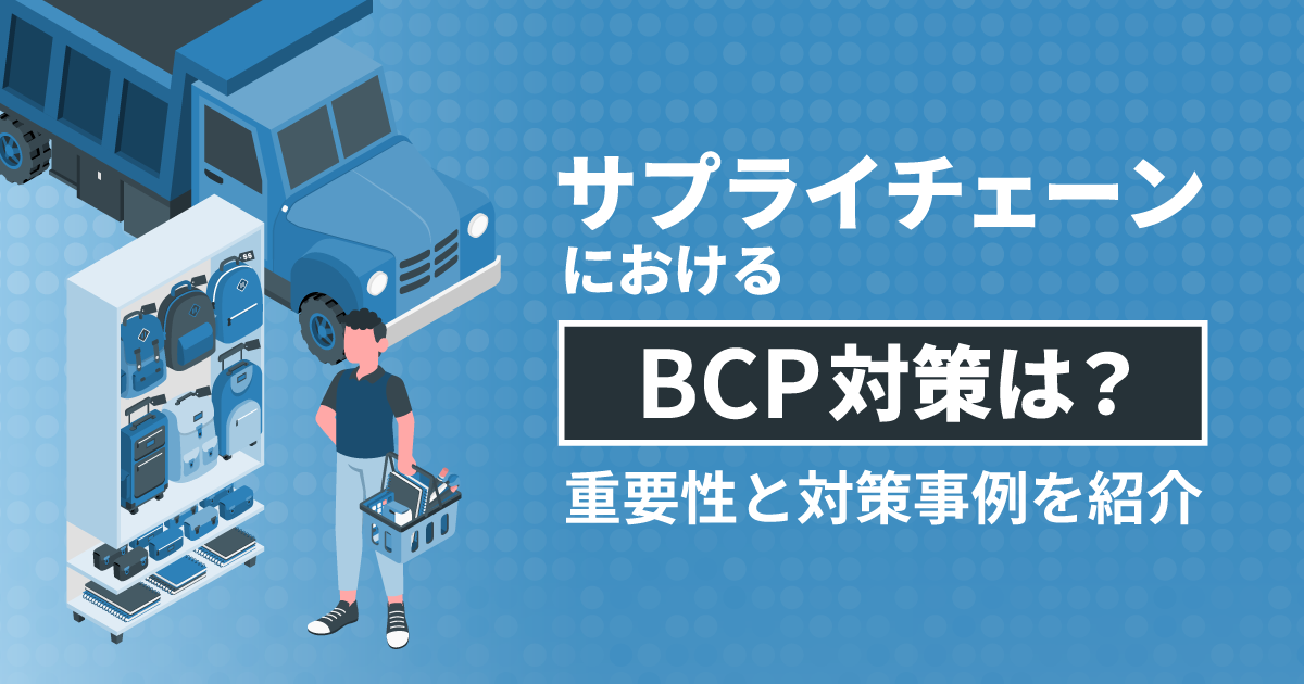 災害対応フローとは？作成手順・要素・注意点をわかりやすく解説｜KENTEM[ 株式会社建設システム ]