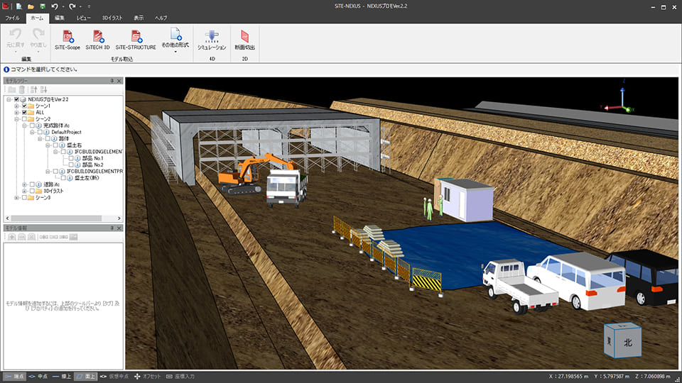 BIM/CIMとは｜KENTEM[ 株式会社建設システム ]