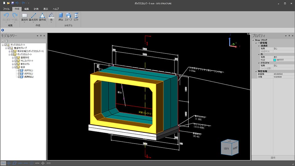 BIM/CIMとは｜KENTEM[ 株式会社建設システム ]