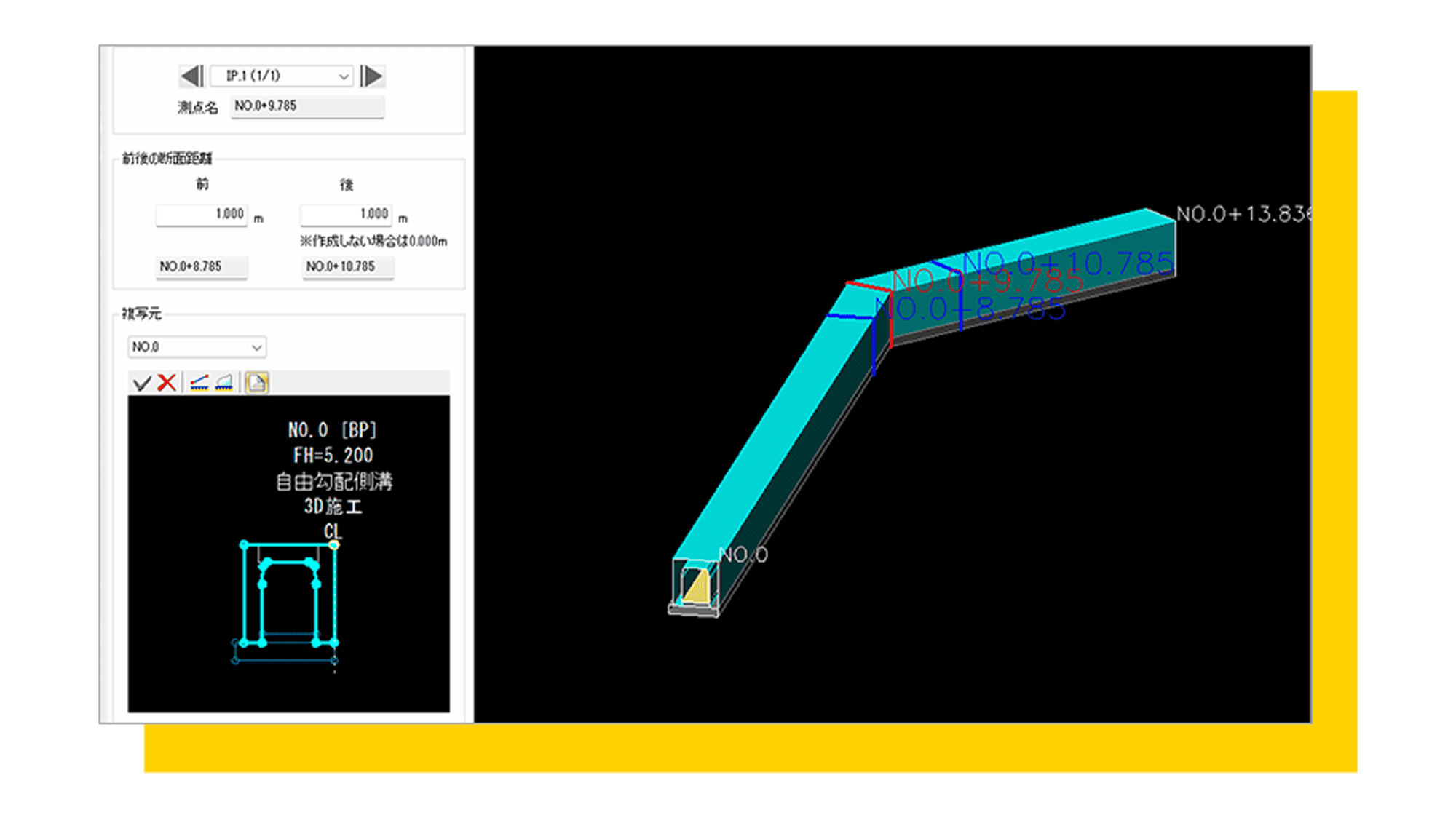 機能 | SiTECH 3D｜KENTEM[ 株式会社建設システム ]