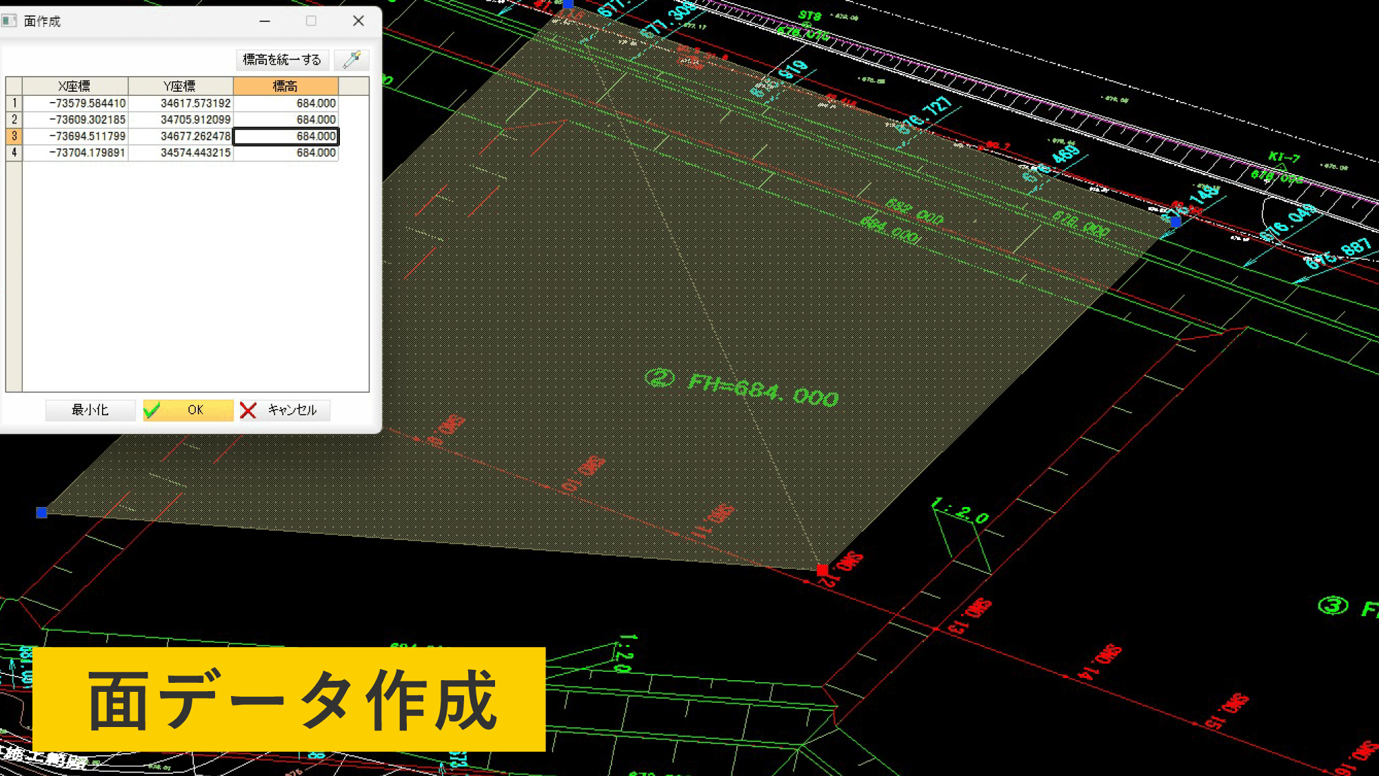 機能 | SiTECH 3D Studio Plus｜KENTEM[ 株式会社建設システム ]