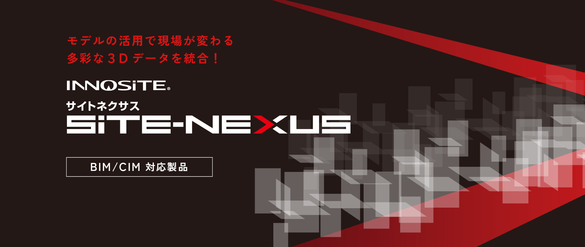 3Dデータ作成ソフトウェア公式学習教材DVD 「INNOSiTE トレーニングテキスト」をリリースします | KENTEM[ 株式会社建設システム ]