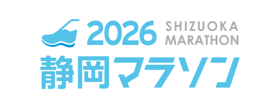 「静岡マラソン2026」に協賛します｜KENTEM[ 株式会社建設システム ]