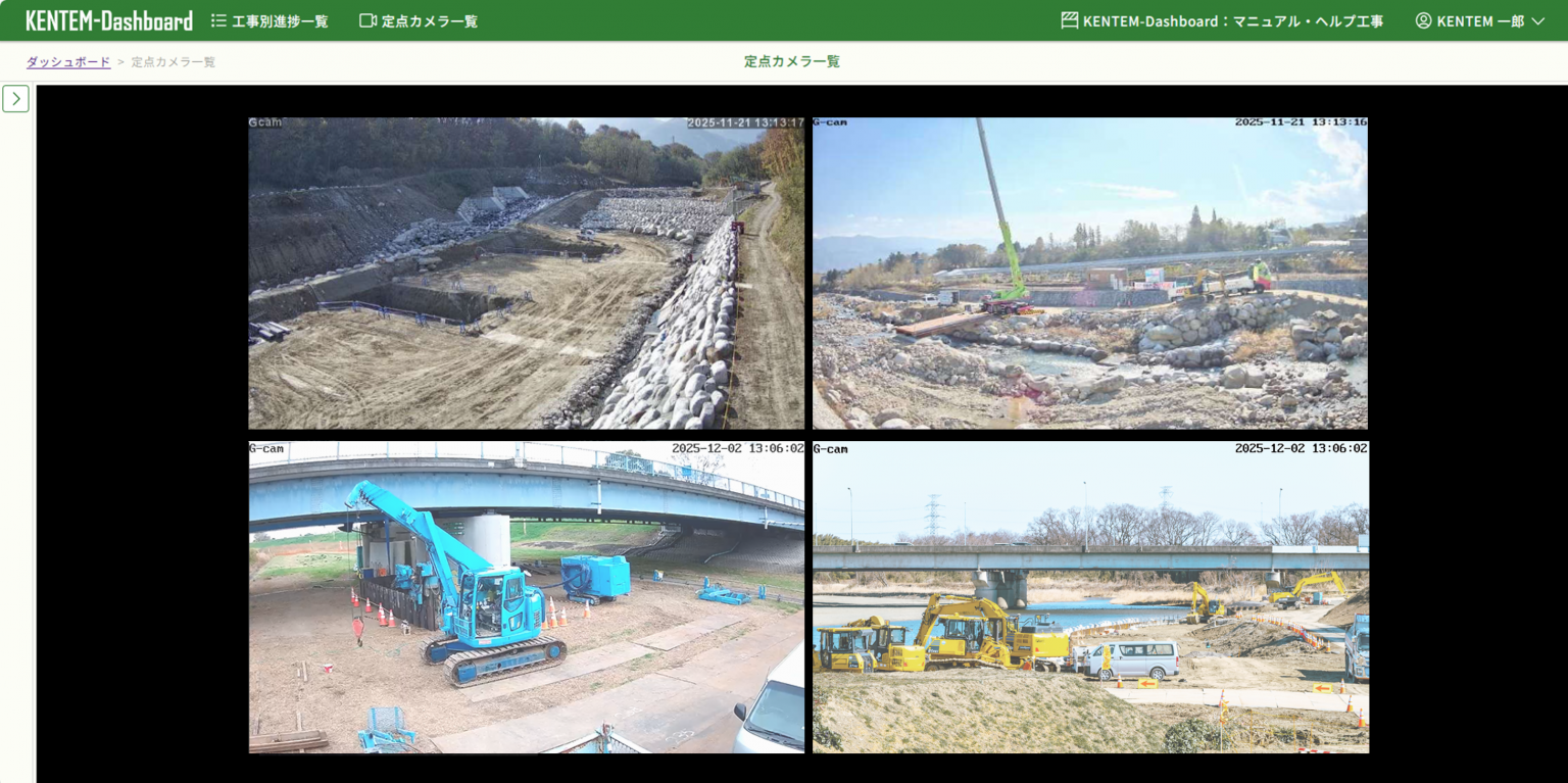 「KENTEM-Dashboard」、カンタン監視カメラ「G-cam04」との連携機能を提供開始｜KENTEM[ 株式会社建設システム ]